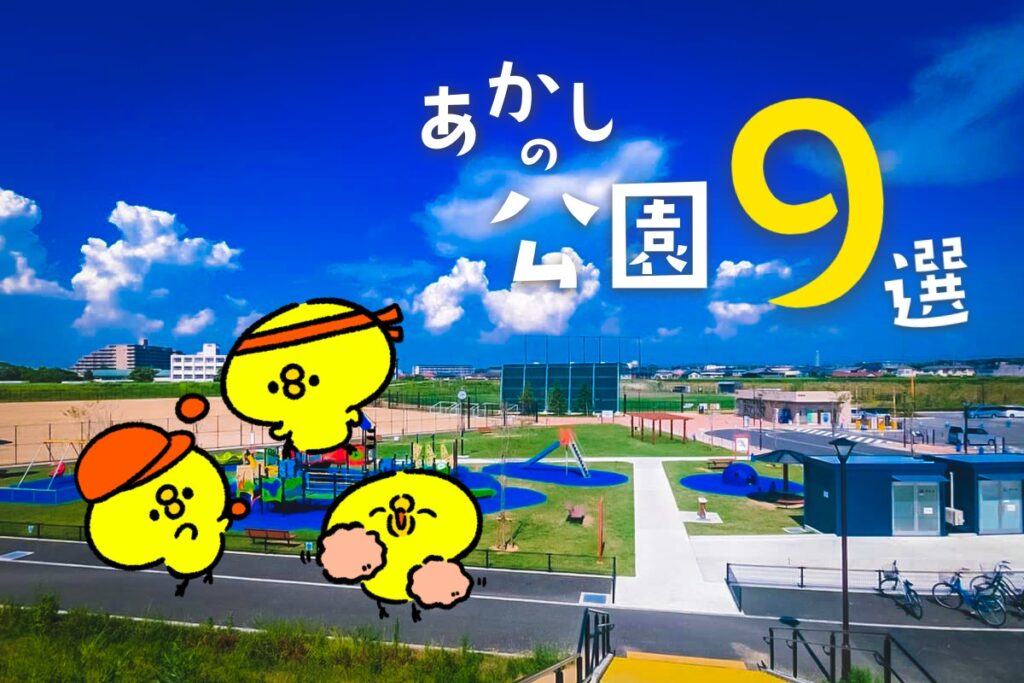 須磨海岸で「SUMA BEACH 潮干狩り 2026」が4月25日スタート！水鉄砲合戦やタッチプールなどのイベントも！ | 明石じゃーなる ...