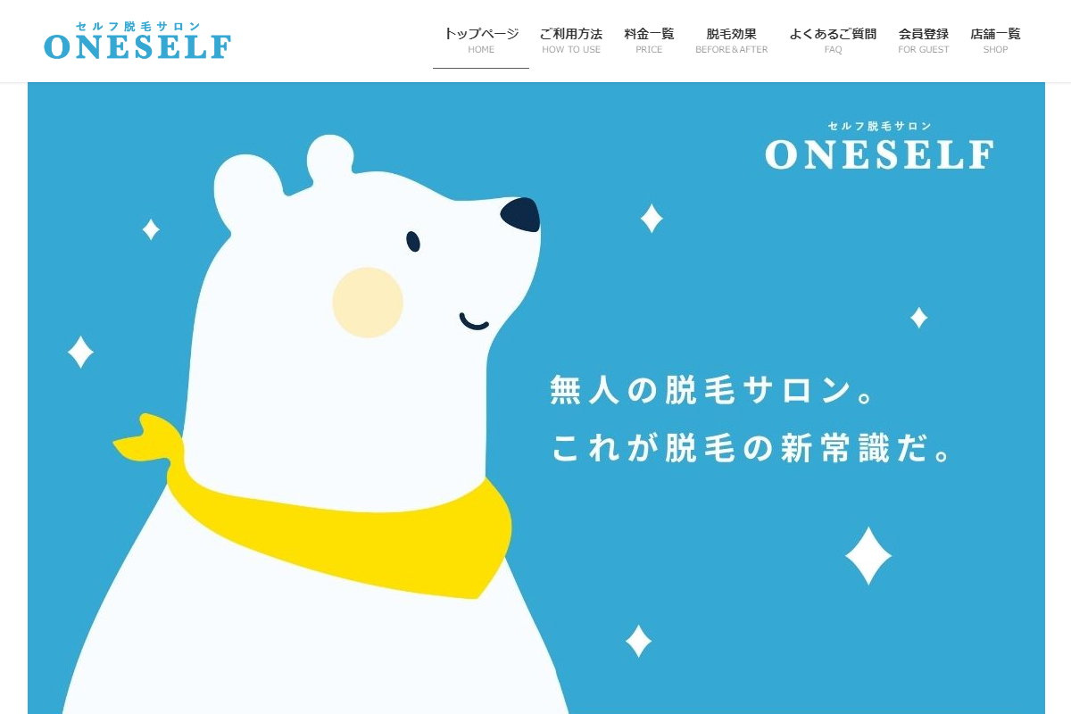 魚の棚商店街にセルフ脱毛の「ONESELF 明石店」がオープンしてた！ | 明石じゃーなる | 明石市の地域情報サイト