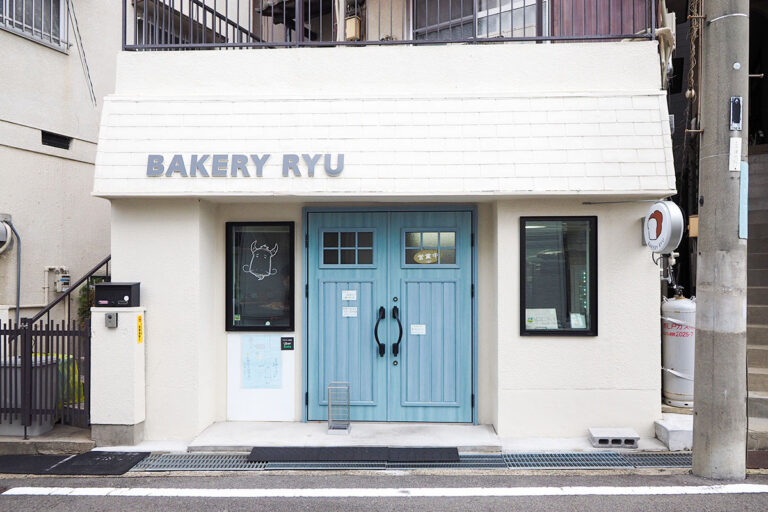 西明石にある「BAKERY RYU」のほっこり美味しいこだわりパン！ | 明石じゃーなる | 明石市の地域情報サイト