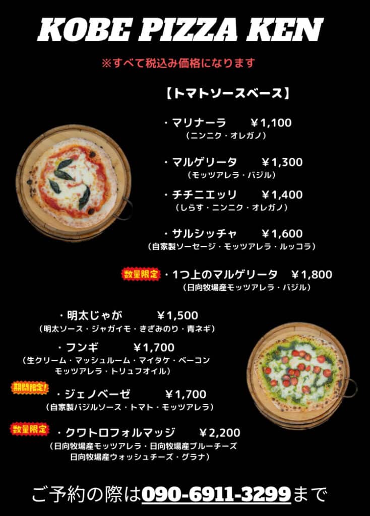 玉津IC近くにある「KOBE PIZZA KEN」でクリスマス限定和牛プルコギピッツァが登場！早期予約でデザートピッツァプレゼントも | 明石 ...