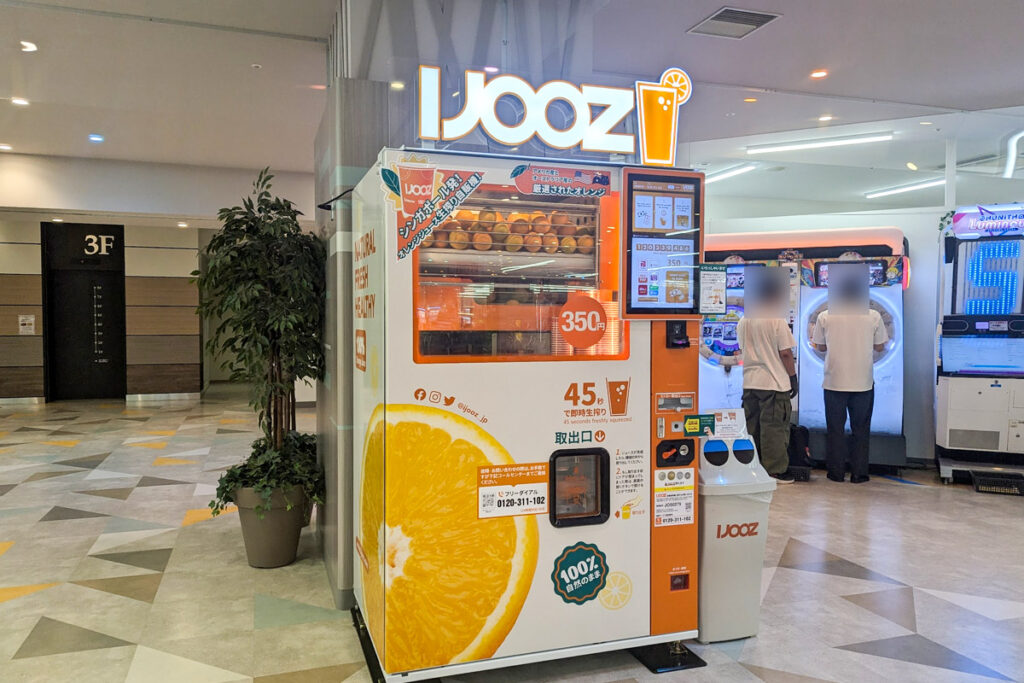 明石駅前とアスピア明石の生搾りオレンジジュース自動販売機「IJOOZ」が稼働してた！ | 明石じゃーなる | 明石市の地域情報サイト