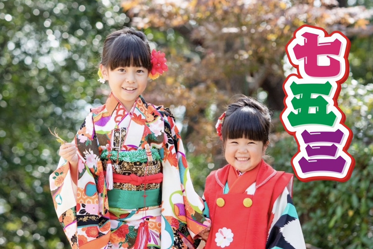 フォトスタジオ PurPleによる七五三撮影の予約が始まってる！【海神社・わたつみ会館】 | 明石じゃーなる | 明石市の地域情報サイト